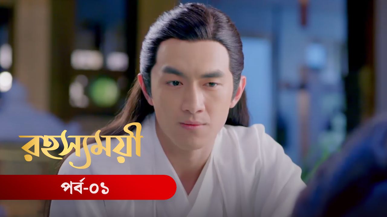 New Episode of the most popular Bangla Mega Serial of Deepto TV | Watch ...