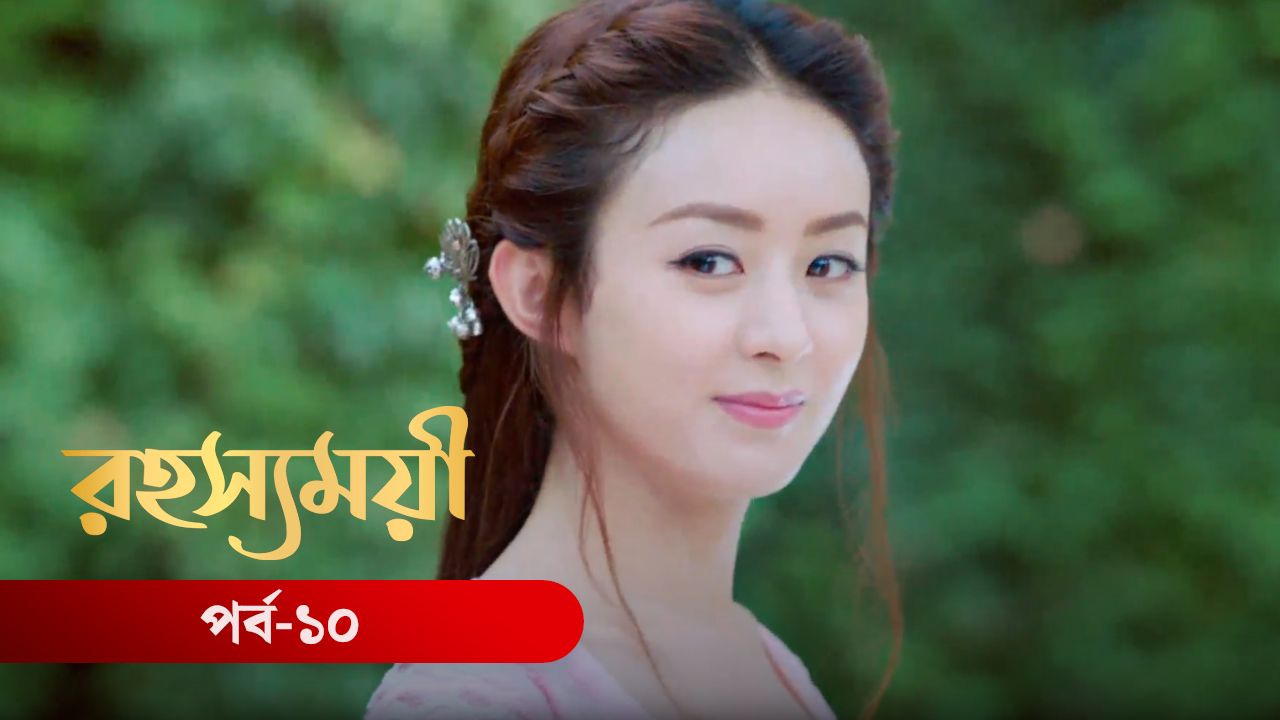 New Episode of the most popular Bangla Mega Serial of Deepto TV | Watch ...