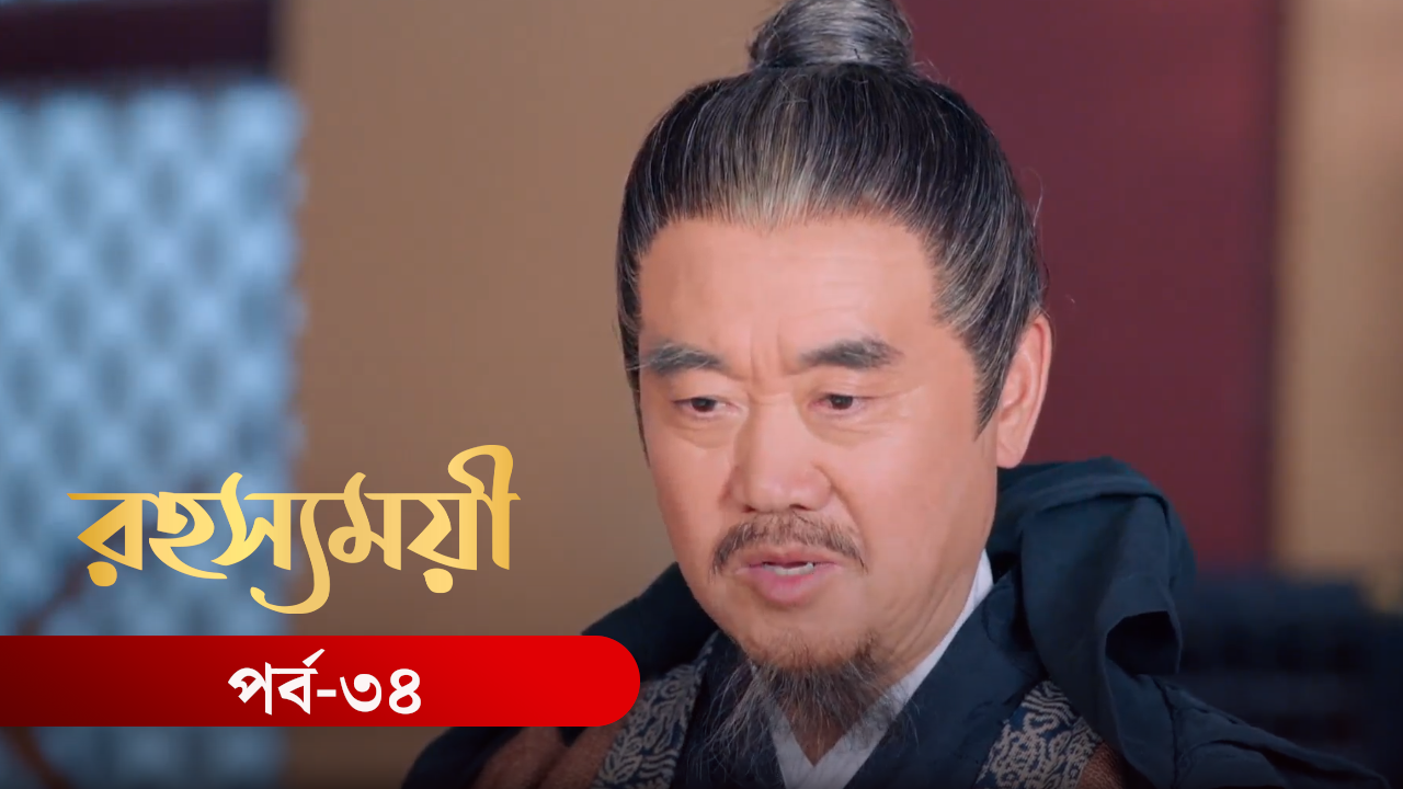 New Episode of the most popular Bangla Mega Serial of Deepto TV | Watch ...