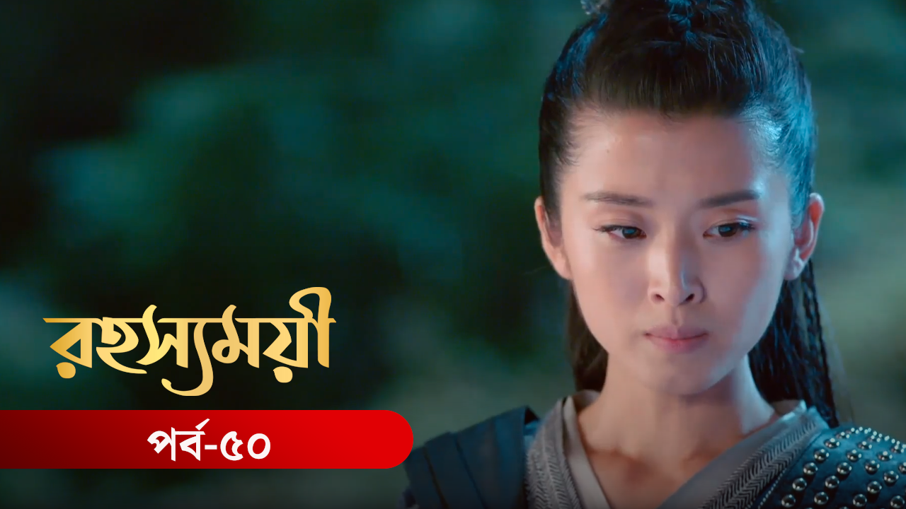 New Episode of the most popular Bangla Mega Serial of Deepto TV | Watch ...