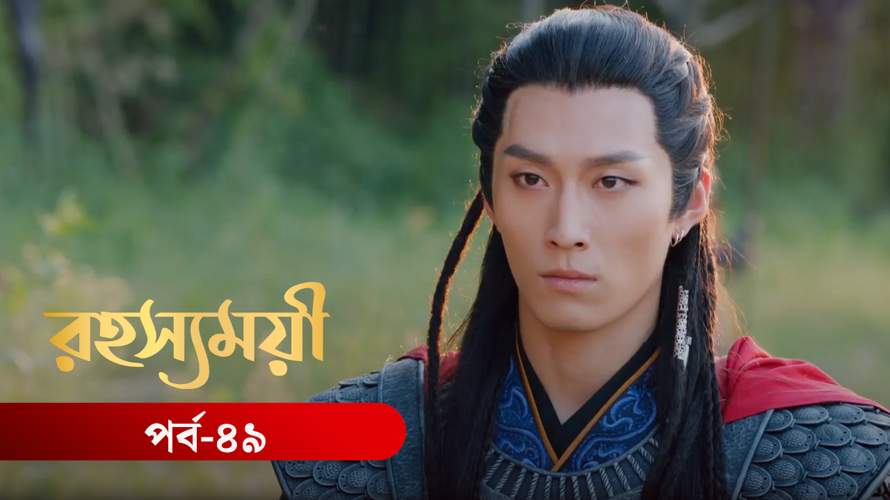 New Episode of the most popular Bangla Mega Serial of Deepto TV | Watch ...