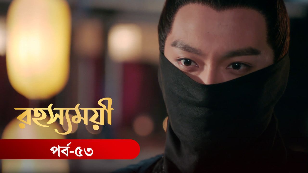 New Episode of the most popular Bangla Mega Serial of Deepto TV | Watch ...