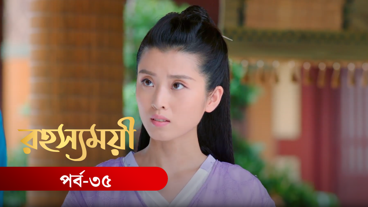 New Episode of the most popular Bangla Mega Serial of Deepto TV | Watch ...