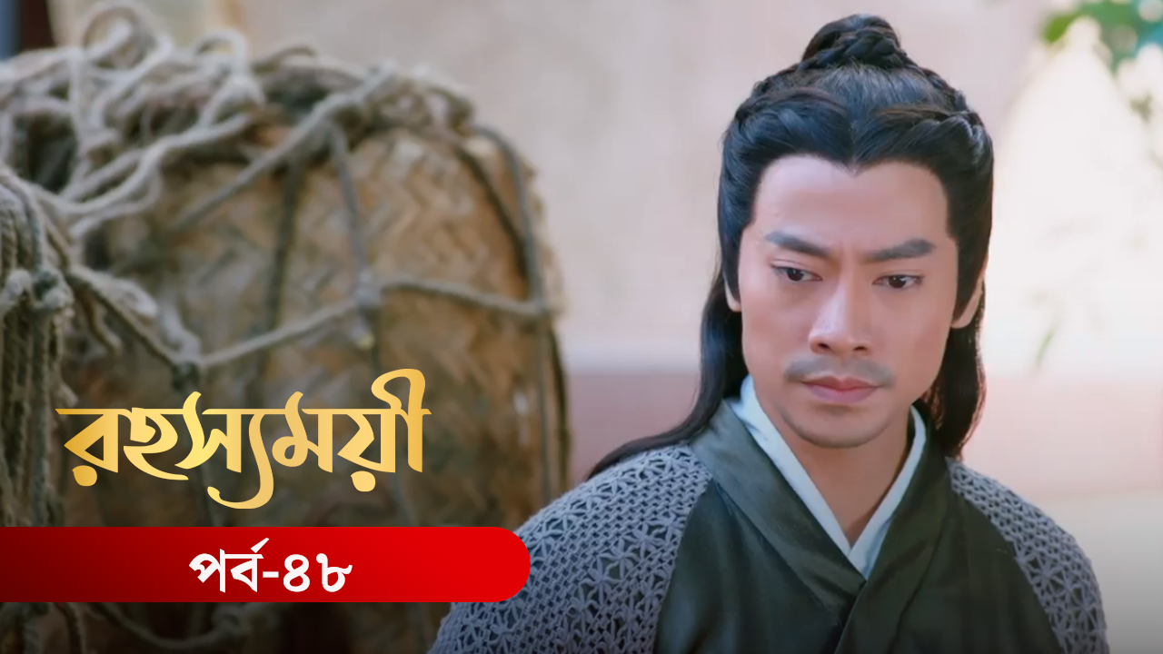 New Episode of the most popular Bangla Mega Serial of Deepto TV | Watch ...