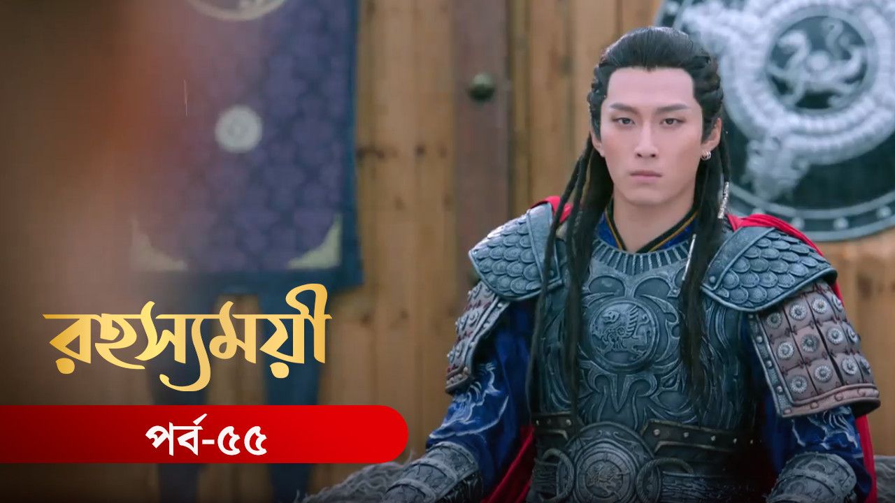 New Episode of the most popular Bangla Mega Serial of Deepto TV | Watch ...