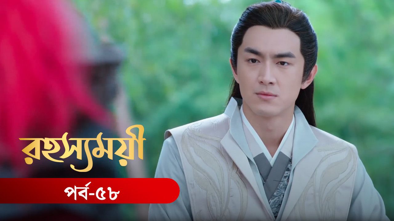 New Episode of the most popular Bangla Mega Serial of Deepto TV | Watch ...