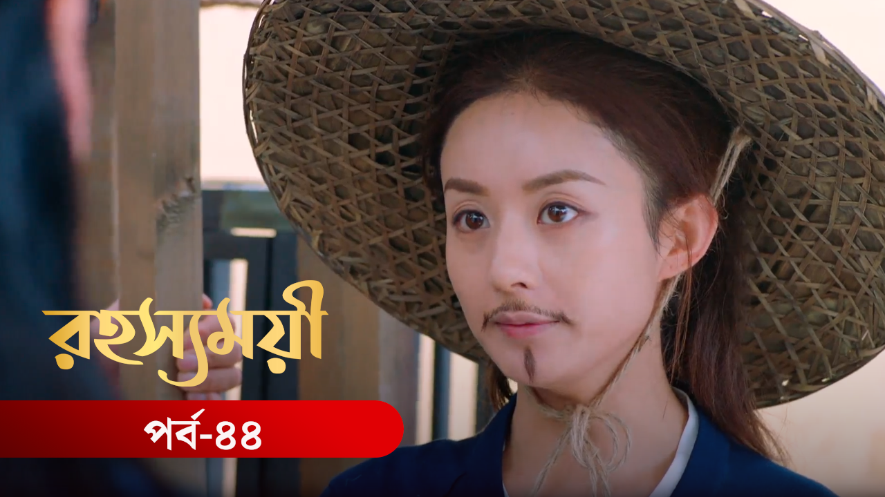 New Episode of the most popular Bangla Mega Serial of Deepto TV | Watch ...