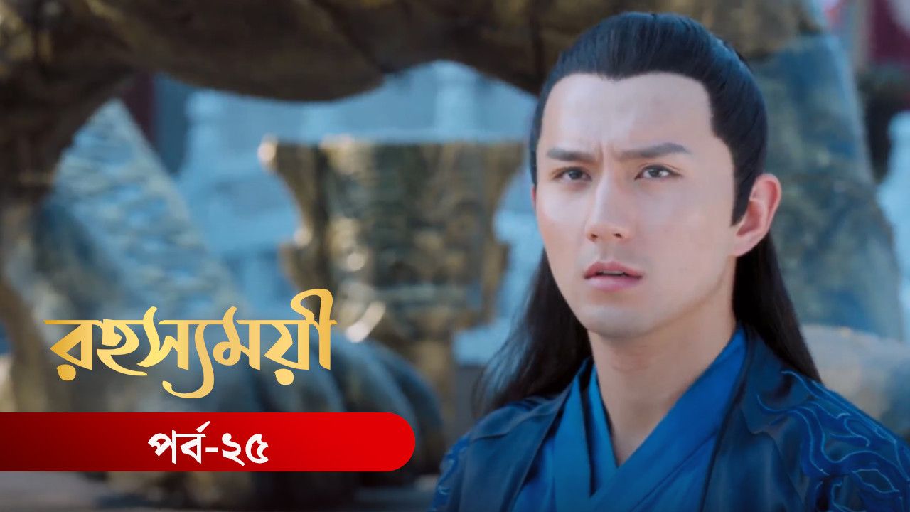 New Episode of the most popular Bangla Mega Serial of Deepto TV | Watch ...