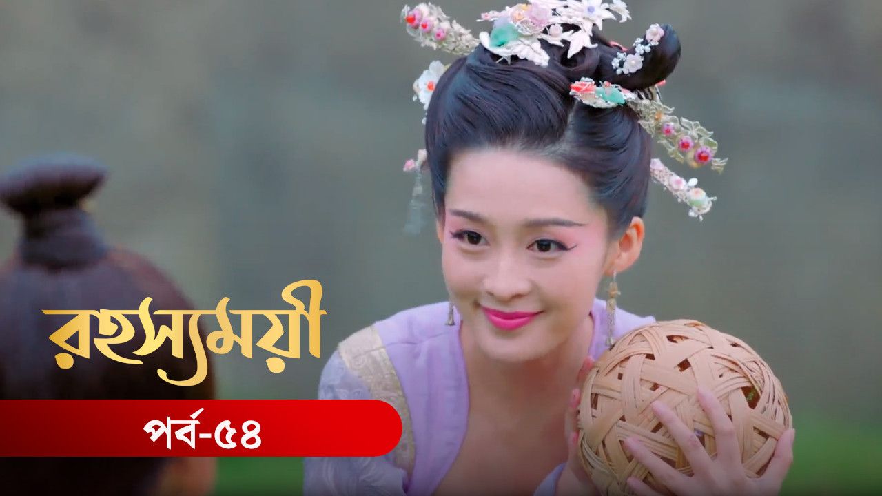 New Episode of the most popular Bangla Mega Serial of Deepto TV | Watch ...