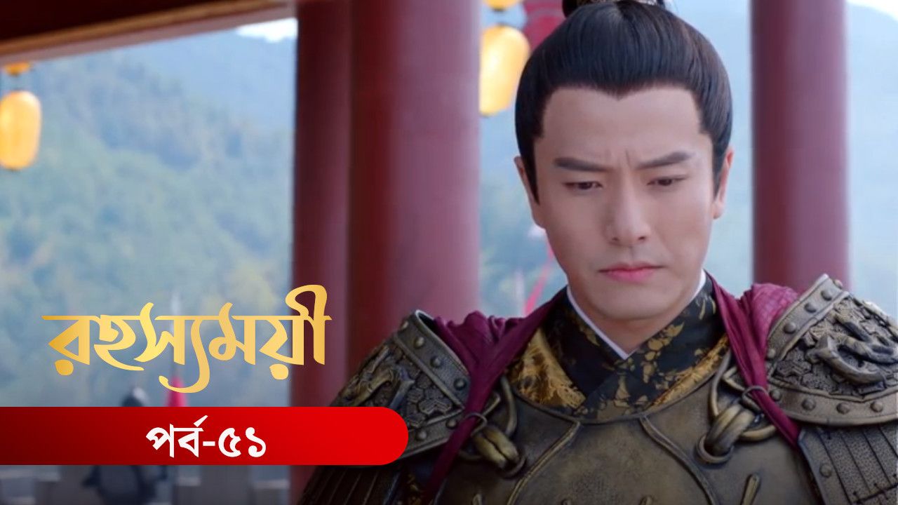 New Episode of the most popular Bangla Mega Serial of Deepto TV | Watch ...