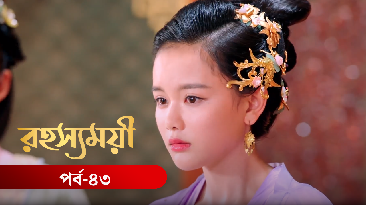 New Episode of the most popular Bangla Mega Serial of Deepto TV | Watch ...