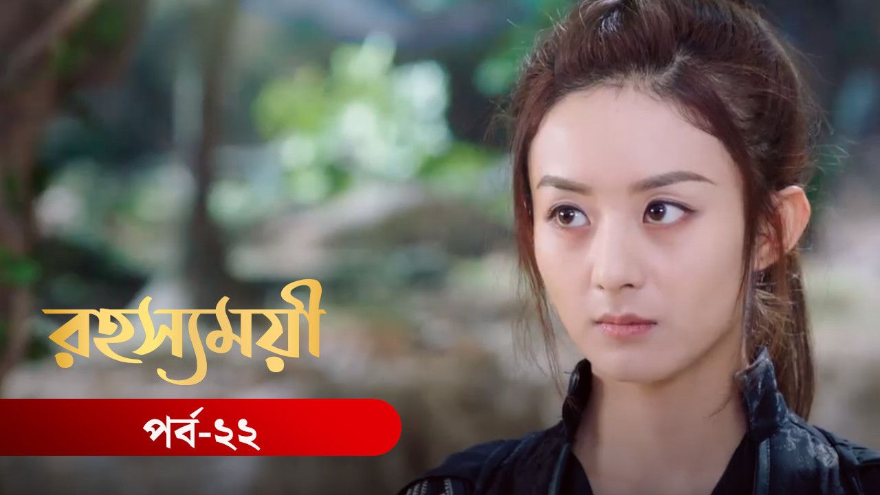 New Episode of the most popular Bangla Mega Serial of Deepto TV | Watch ...