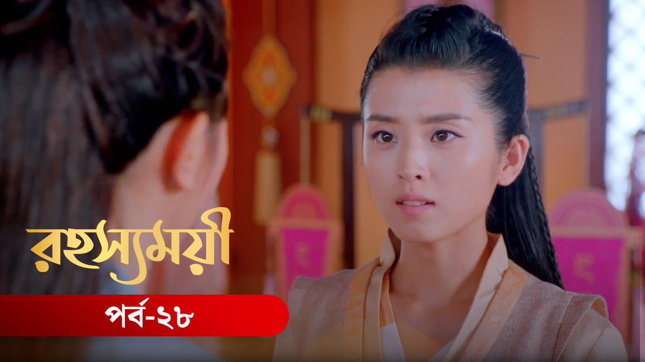 New Episode of the most popular Bangla Mega Serial of Deepto TV | Watch ...