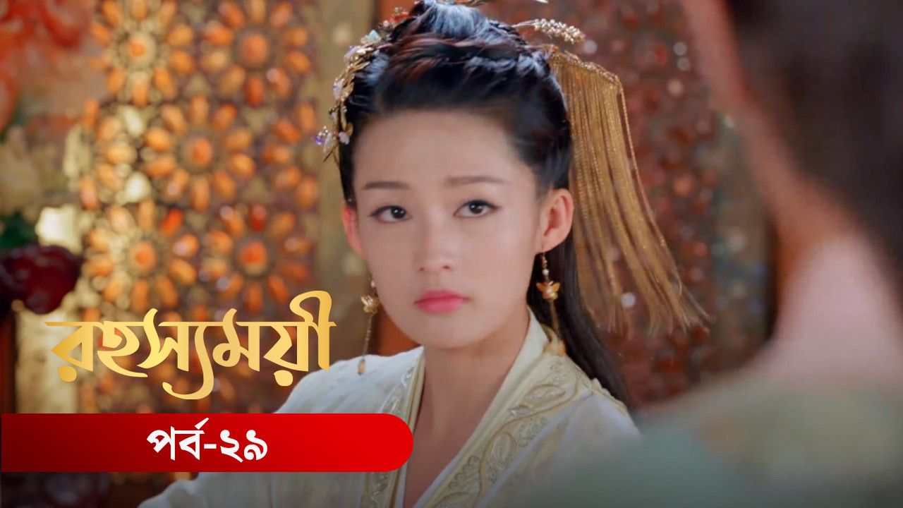 New Episode of the most popular Bangla Mega Serial of Deepto TV | Watch ...