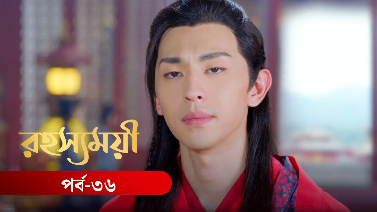 New Episode of the most popular Bangla Mega Serial of Deepto TV | Watch ...