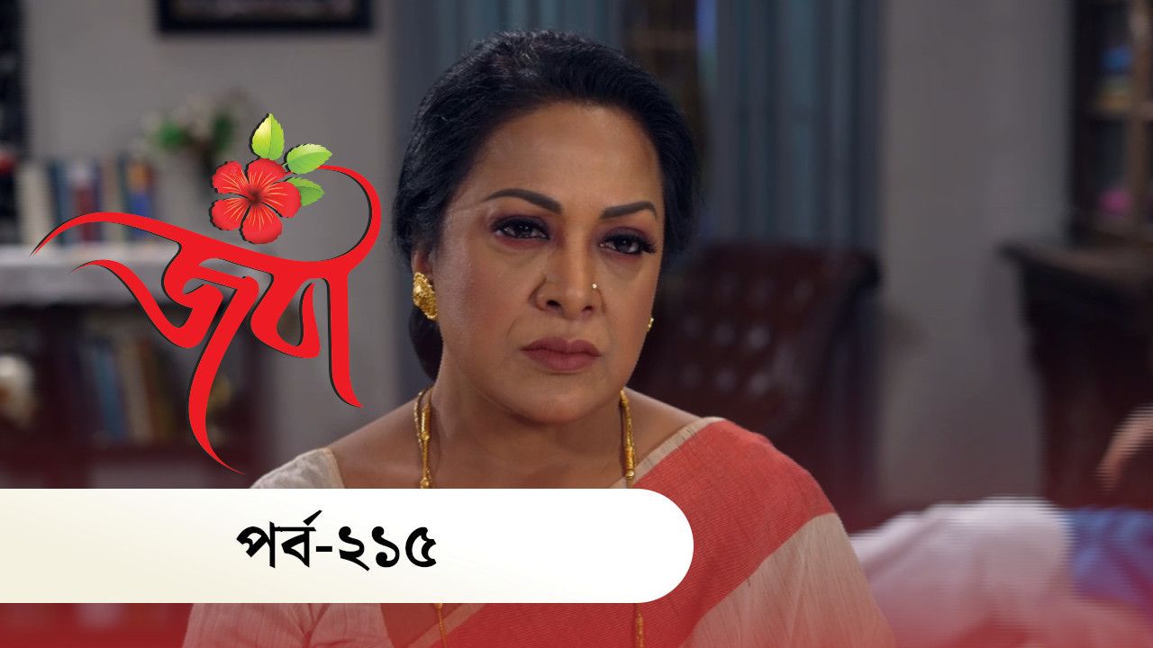 Watch Joba | Episode 215 Full HD online on DeeptoPlay