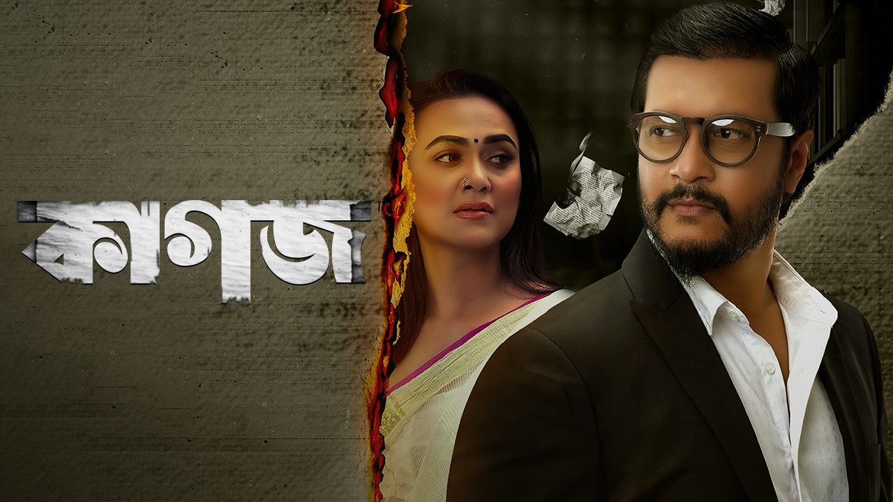 Mamnun Emon & Airin Sultana Captivate in "Kagoj" - Watch Full HD on DeeptoPlay!