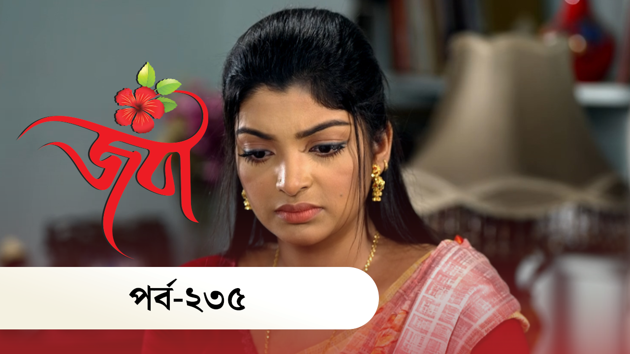 Watch Joba | Episode 235 Full HD online on DeeptoPlay
