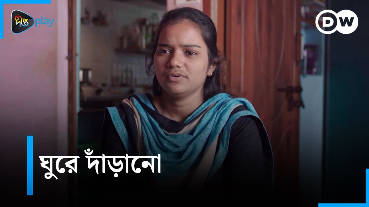 Watch Ghure Darano | DW Documentary - Her | Women in Asia Full HD ...