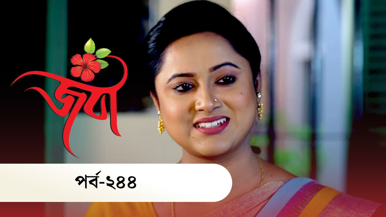 Watch Joba | Episode 244 Full HD online on DeeptoPlay