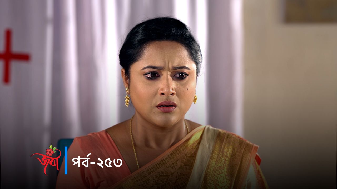 Watch Joba | Episode 253 Full HD online on DeeptoPlay
