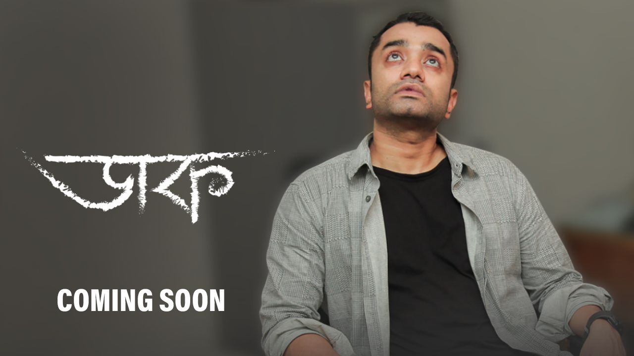 Watch Daak | Trailer Full HD online on DeeptoPlay