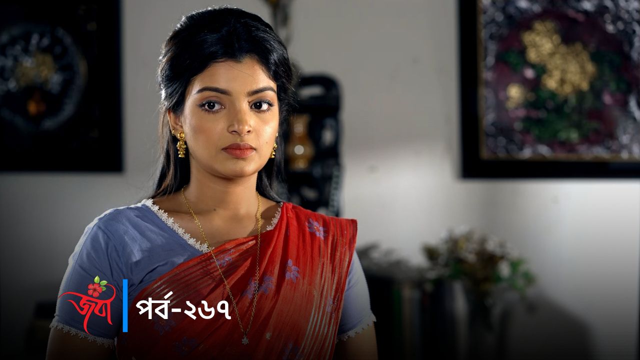 Watch Joba | Episode 267 Full HD online on DeeptoPlay