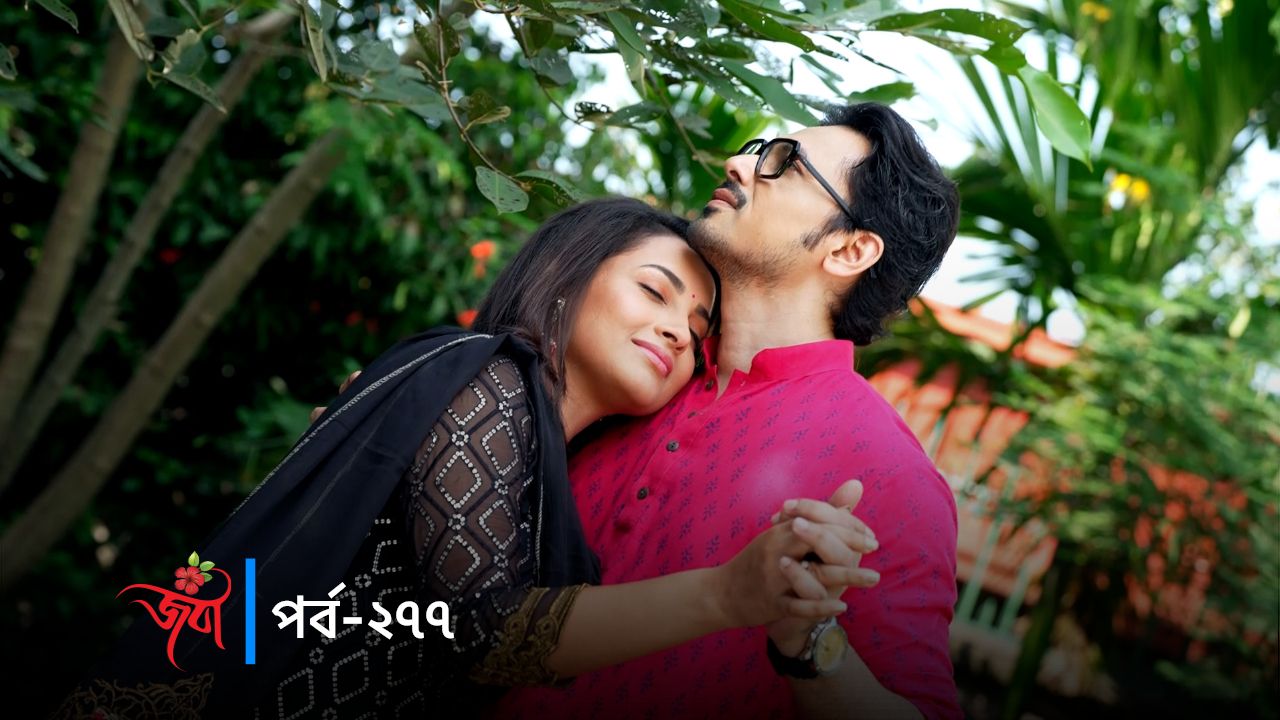 Watch Joba | Episode 277 Full HD online on DeeptoPlay