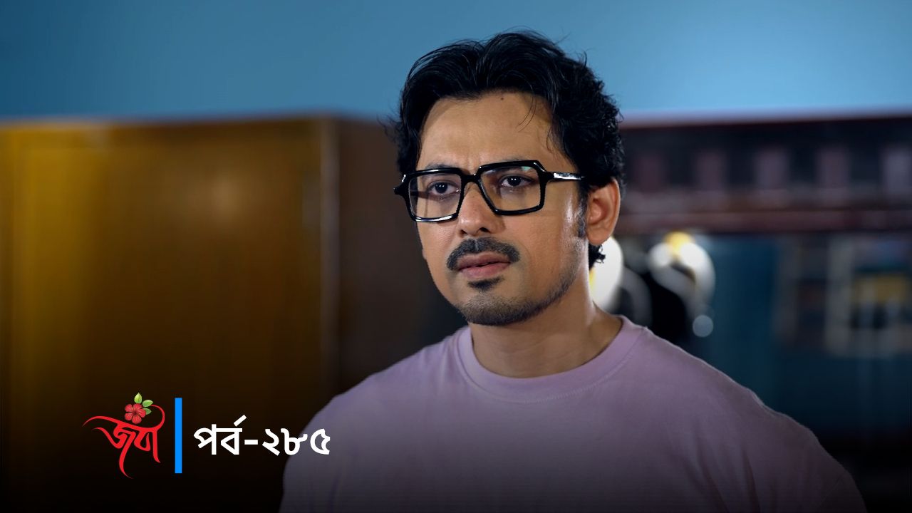 Watch Joba | Episode 285 Full HD online on DeeptoPlay
