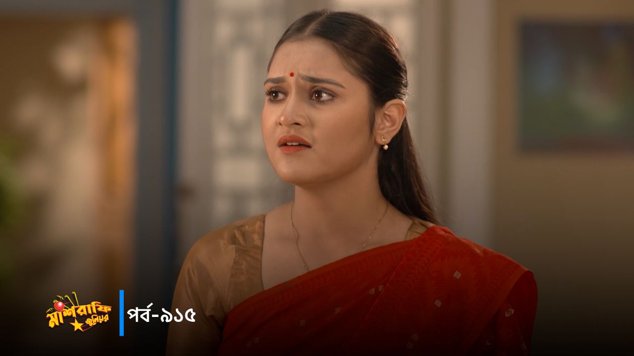 Watch Mashrafe Junior | Episode 915 Full HD online on DeeptoPlay