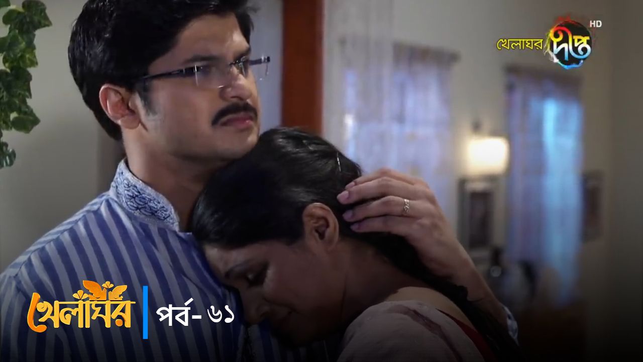Watch Khelaghor | Episode 61 Full HD online on DeeptoPlay