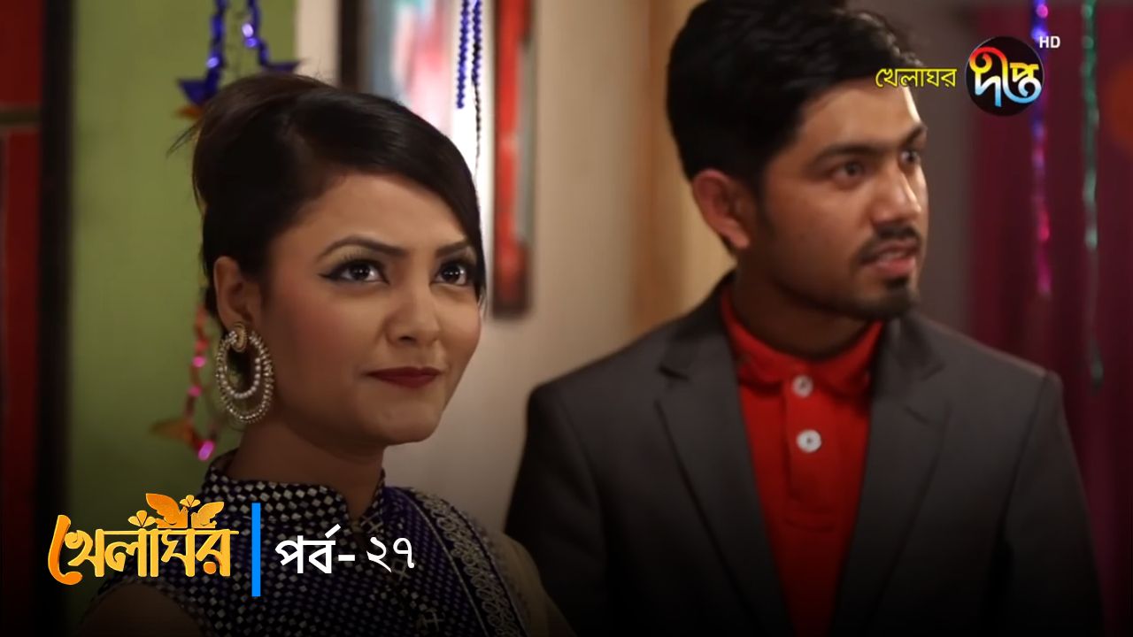 Watch Khelaghor | Episode 27 Full HD online on DeeptoPlay