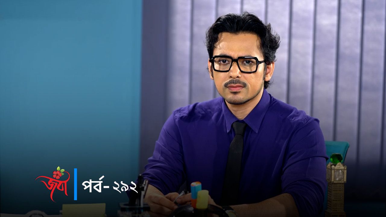 Watch Joba | Episode 292 Full HD online on DeeptoPlay