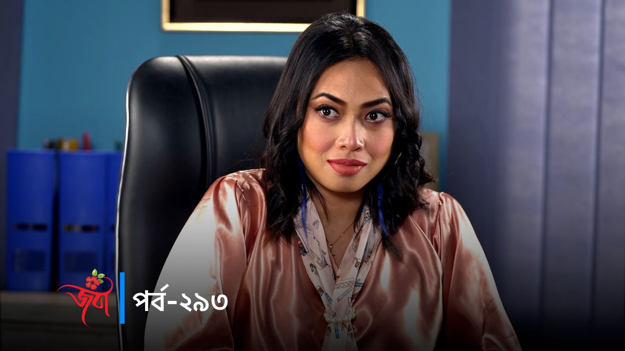 Watch Joba | Episode 293 Full HD online on DeeptoPlay