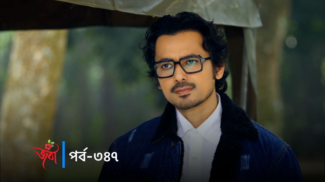 Watch Joba | Episode 347 Full HD online on DeeptoPlay