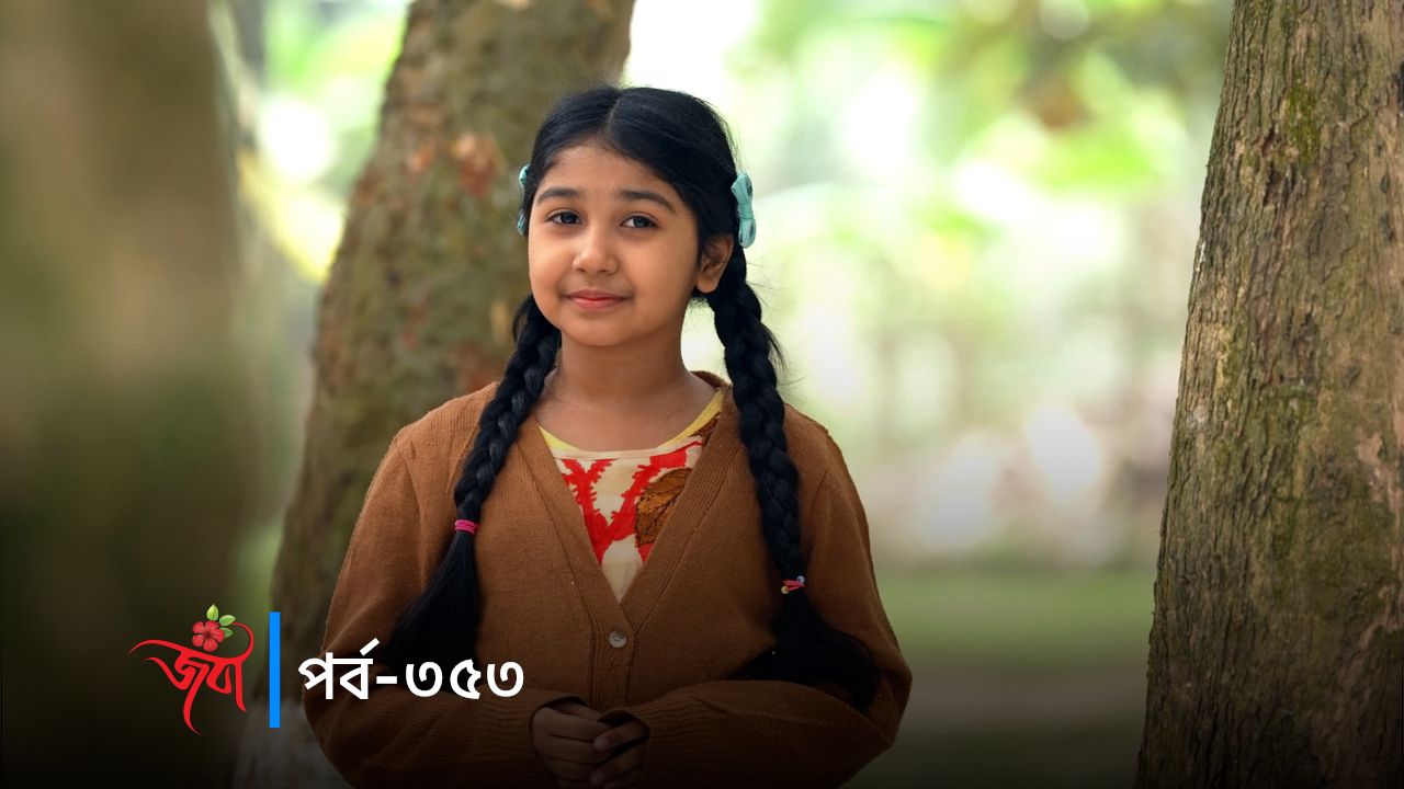 Watch Joba | Episode 353 Full HD online on DeeptoPlay