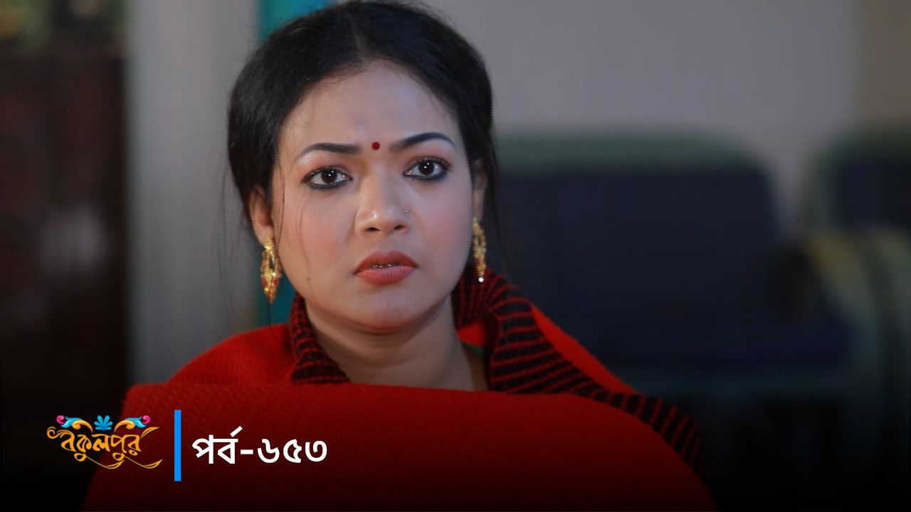 Watch Bokulpur | Season 02 | Episode 653 Full HD online on DeeptoPlay