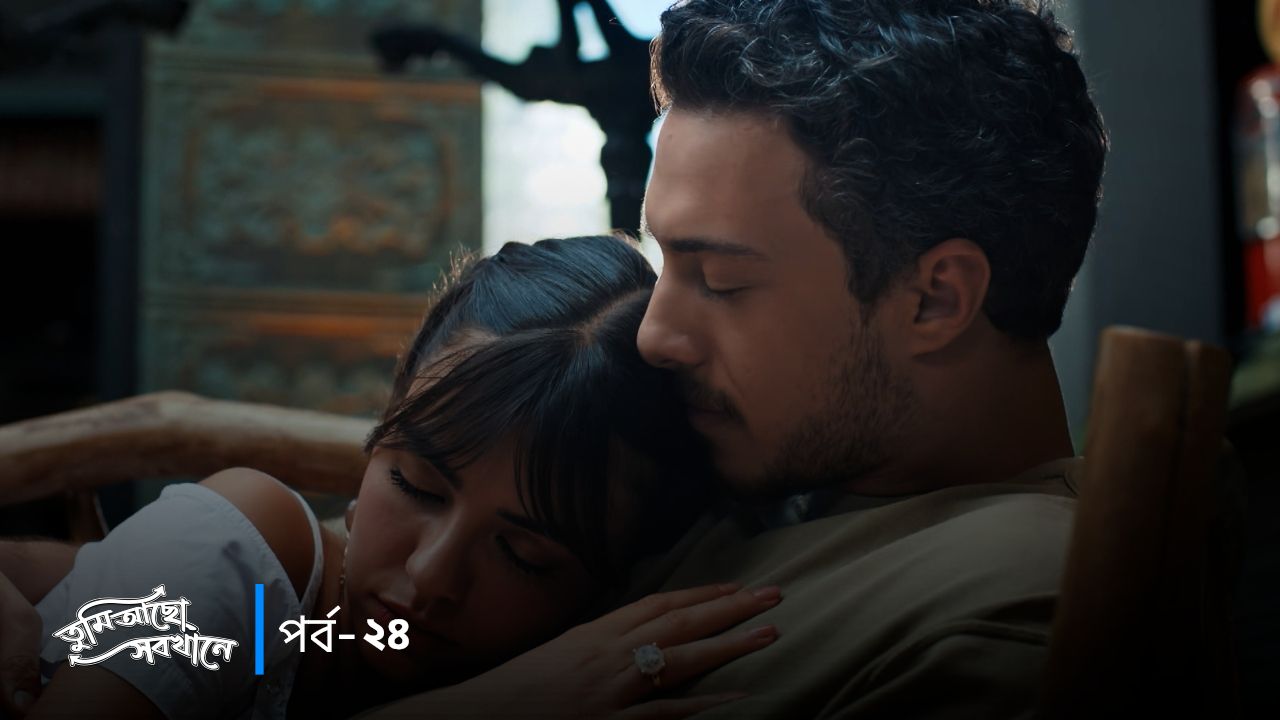 Watch Tumi Acho Sobkhane | Episode 24 Full HD online on DeeptoPlay