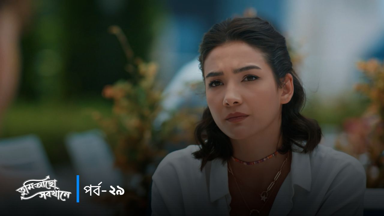 Watch Tumi Acho Sobkhane | Episode 29 Full HD online on DeeptoPlay