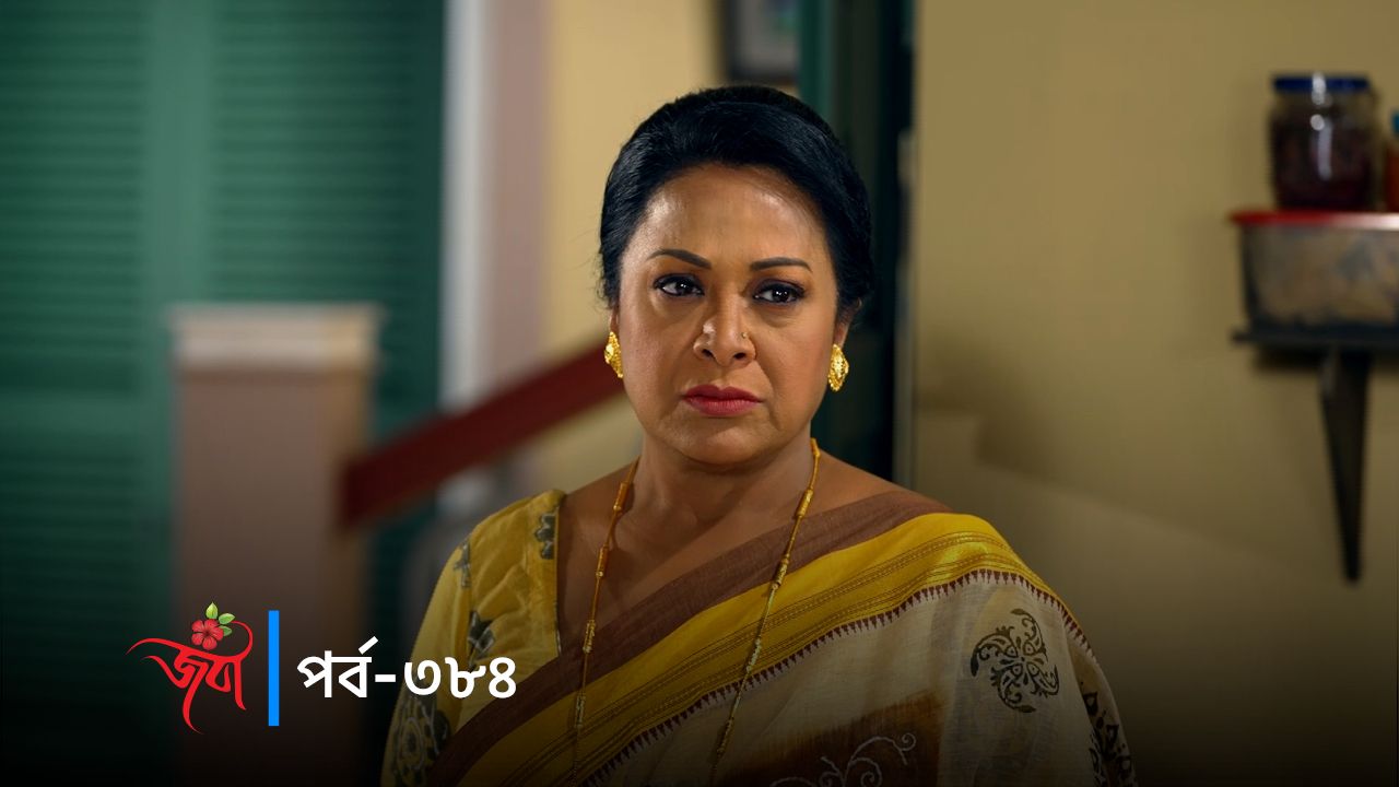 Watch Joba | Episode 384 Full HD online on DeeptoPlay