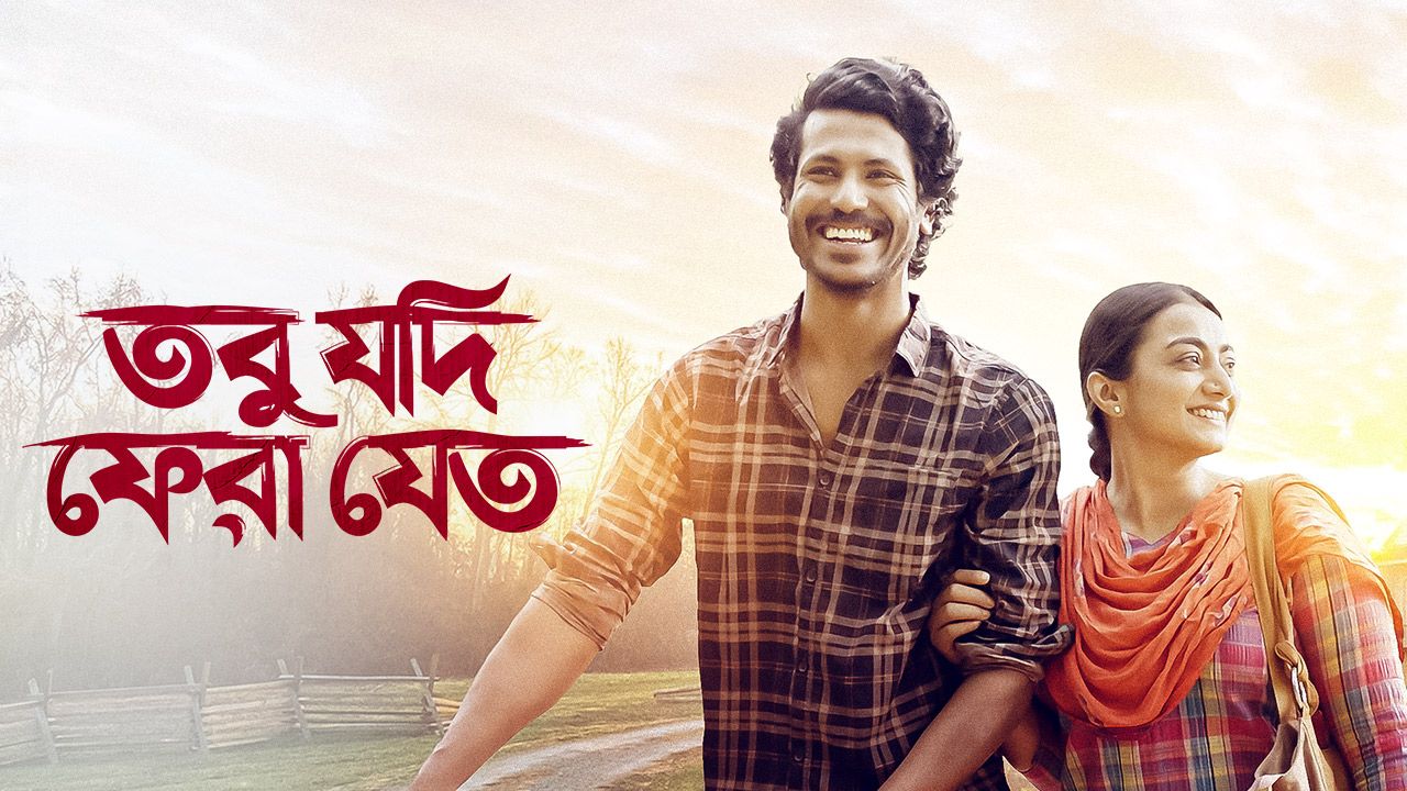 Watch Tobu Jodi Fera Jeto Full HD online on DeeptoPlay