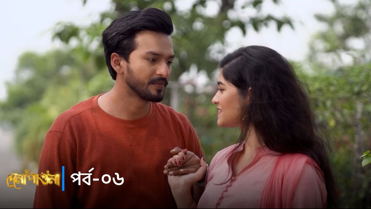 Watch Dena Pawna | Episode 06 Episode 6 Full HD online on DeeptoPlay