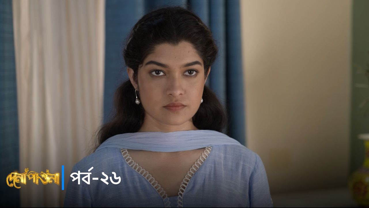 Dena Pawna | Episode 26 | DeeptoPlay