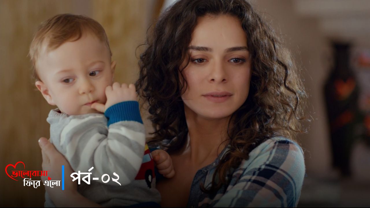 Watch Bhalobasha Firey Elo | Episode 02 Episode 2 Full HD online on DeeptoPlay