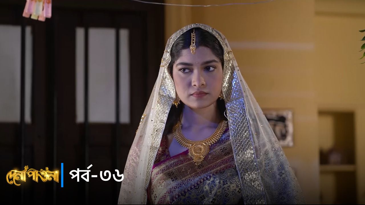 Watch Dena Pawna | Episode 36 Full HD online on DeeptoPlay | DeeptoPlay