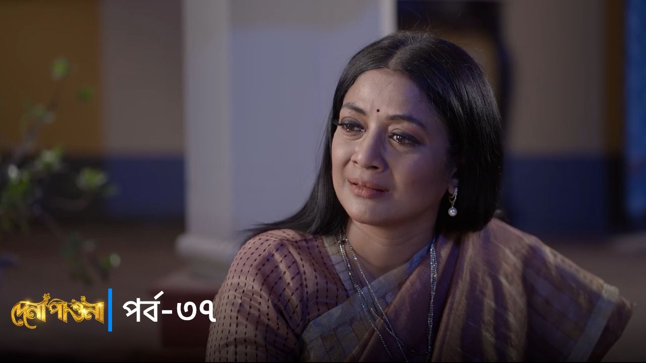 Dena Pawna | Episode 37 | DeeptoPlay