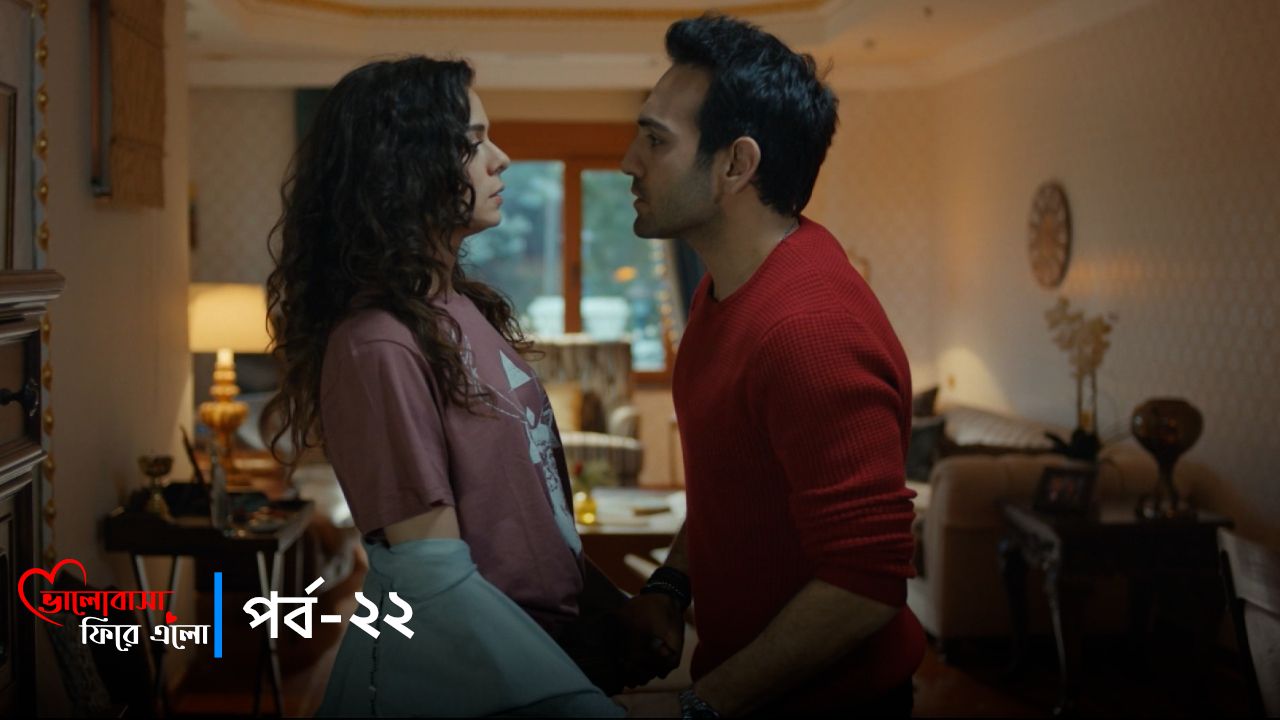 Watch Bhalobasha Firey Elo | Episode 22 Full HD online on DeeptoPlay