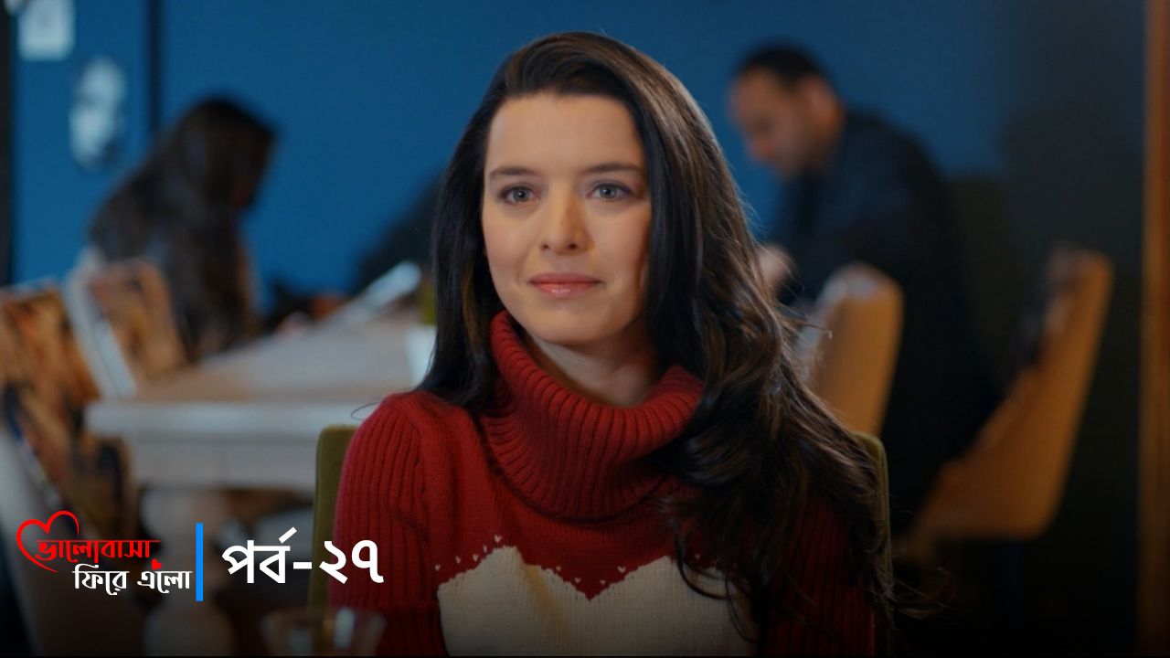 Watch Bhalobasha Firey Elo | Episode 27 Full HD online on DeeptoPlay