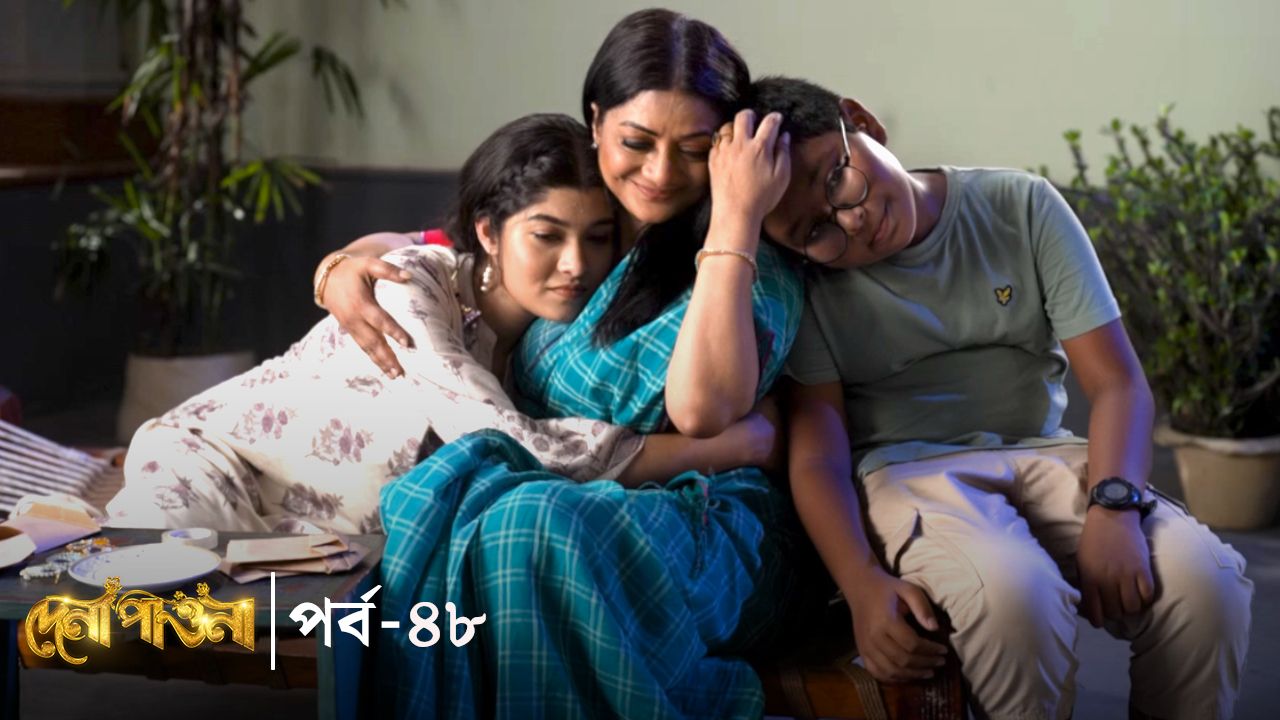 Watch Dena Pawna | Episode 48 Full HD online on DeeptoPlay | DeeptoPlay