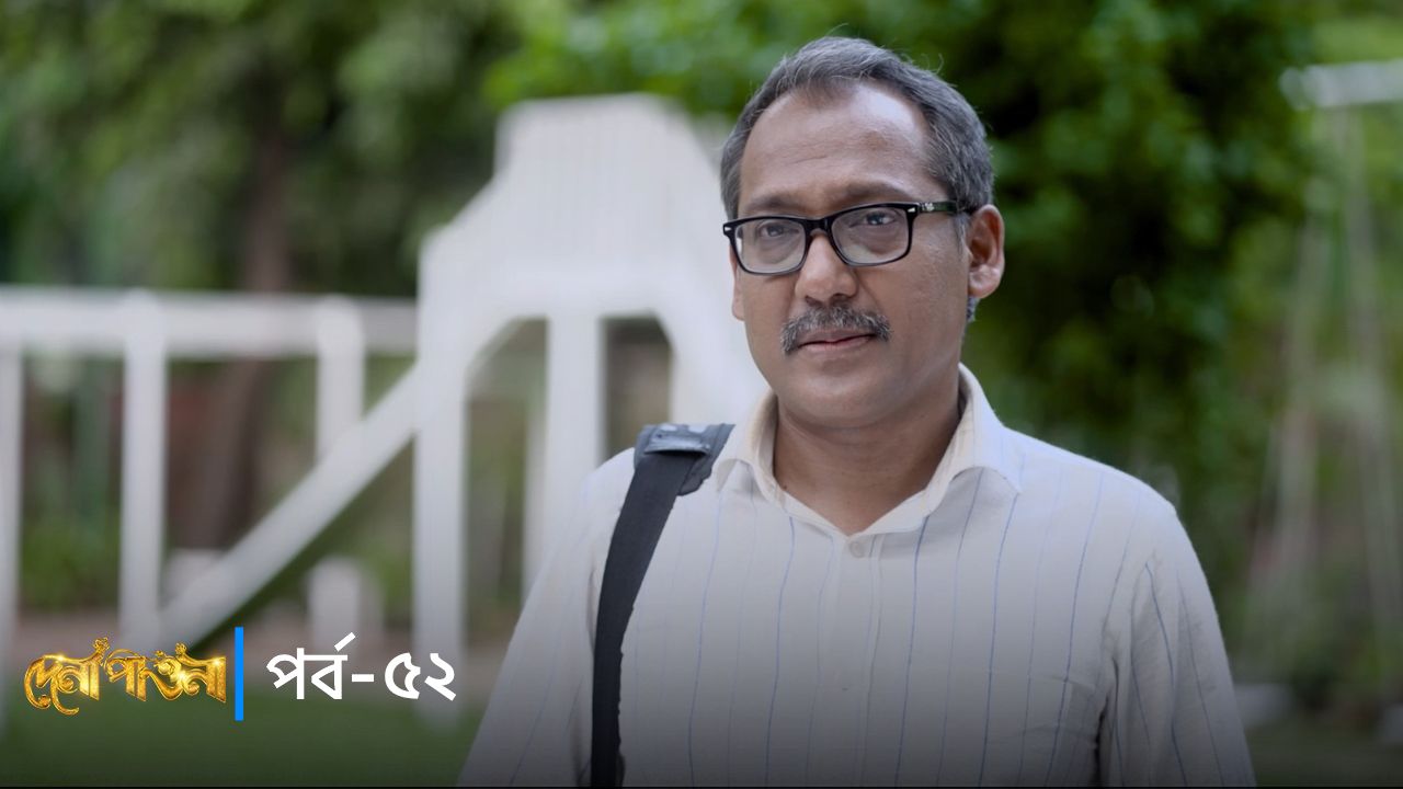 Watch Dena Pawna | Episode 52 Full HD online on DeeptoPlay